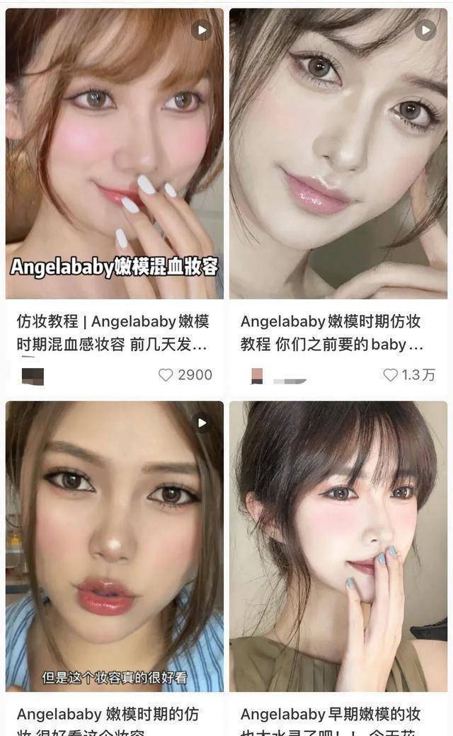 Angelababy Makeup Tutorial